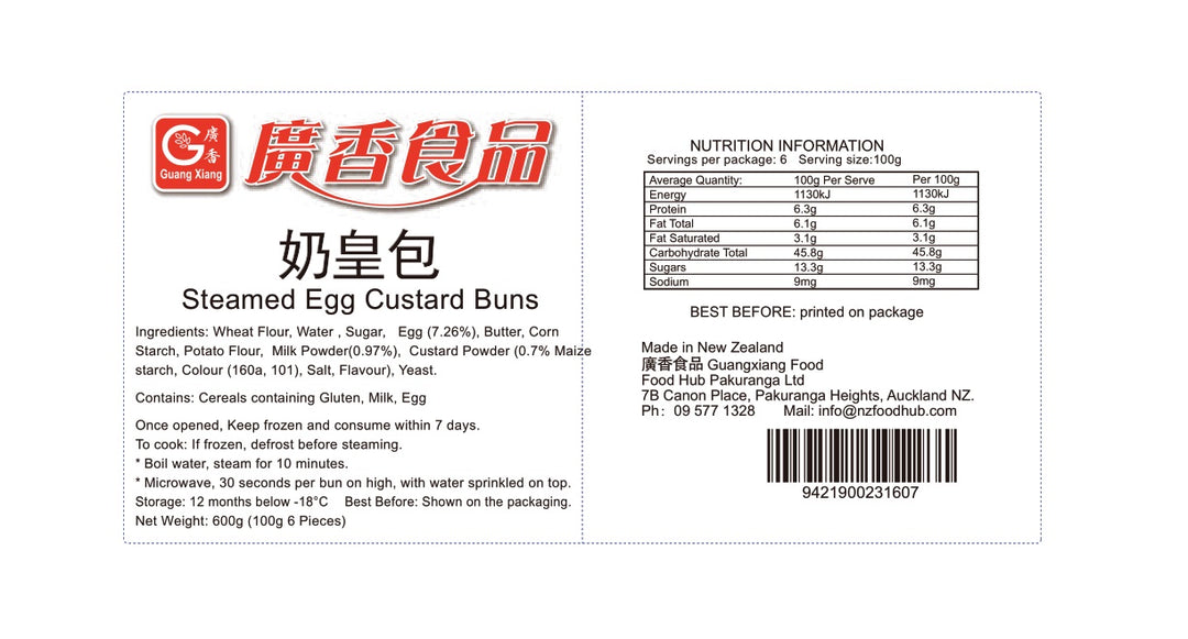 广香奶皇包 6个 Steamed Egg Custard Bun 6 pcs – GuangXiang Foods
